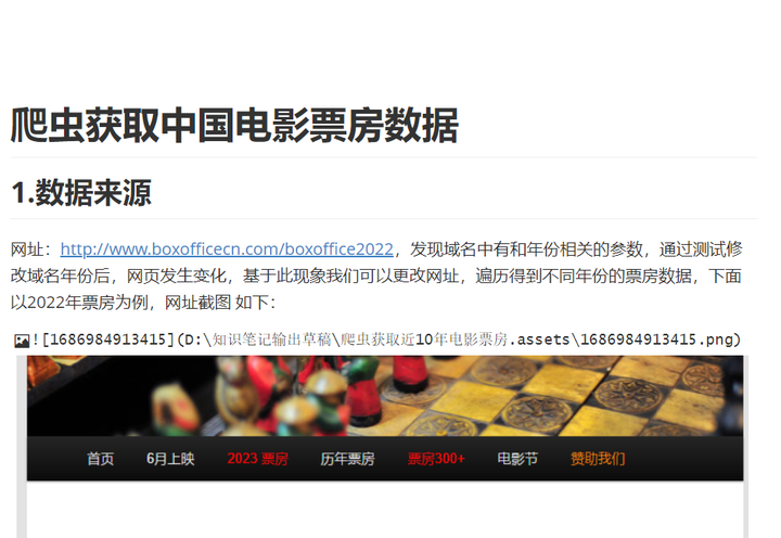 Python爬虫获取中国电影票房数据 知乎