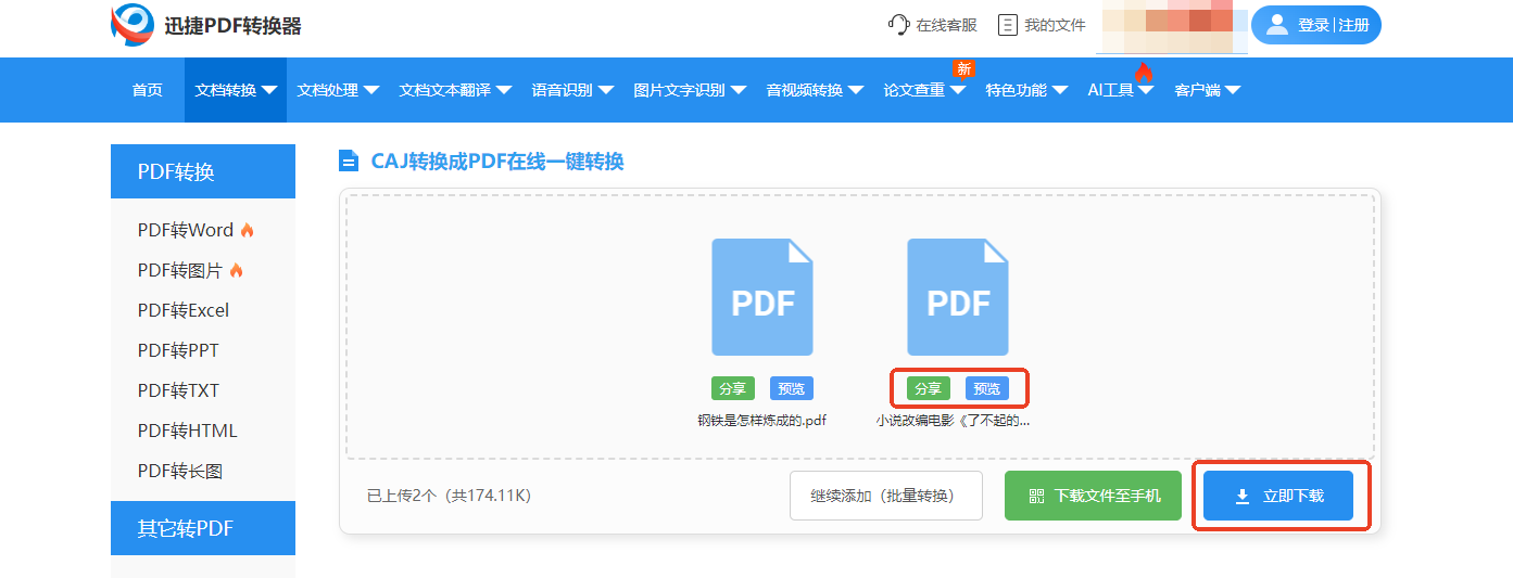 caj转pdf怎么转？4种方法轻松转换不求人 - 知乎