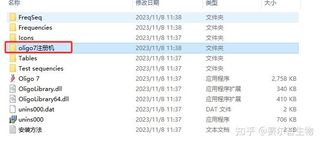 步骤超详细 | Oligo 7 快速完成PCR引物设计（带Oligo 7安装包） - 知乎