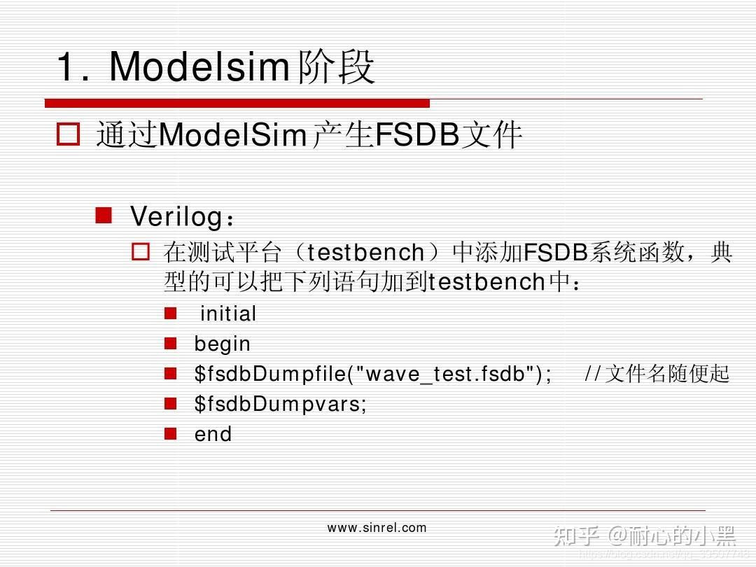 verilog/vhdl调试工具-Debussy使用教程 - 知乎