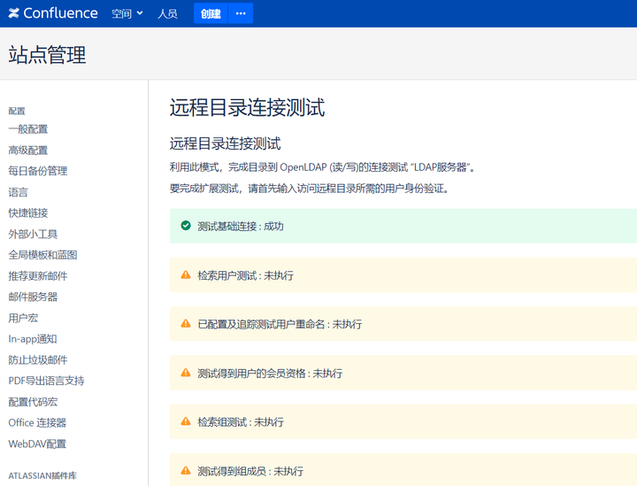 confluence对接ldap问题 - 知乎