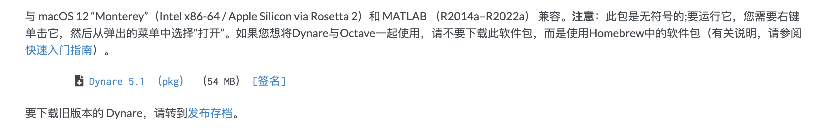 请问大神 MAC如何安装配置Dynare与Octave啊 ? - 知乎