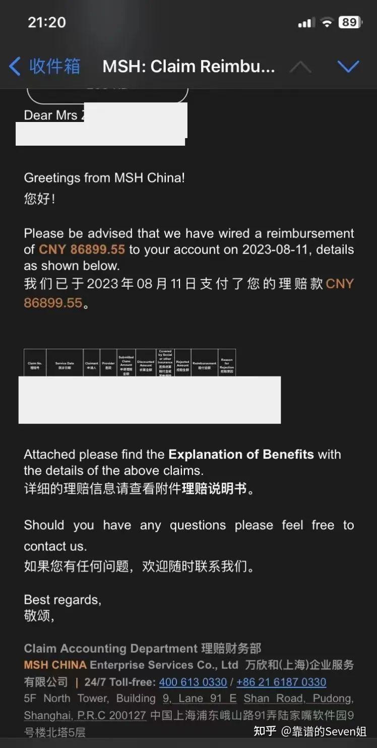 赴美生子孕中险MSH MC3，理赔流程及注意事项 - 知乎