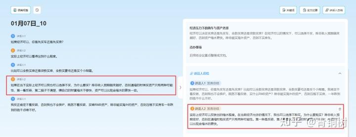 2025年科大讯飞智能录音笔SR702星火版实测，科大讯飞SR702星火版好不好，科大讯飞高品质录音笔推荐-持续更新 - 知乎