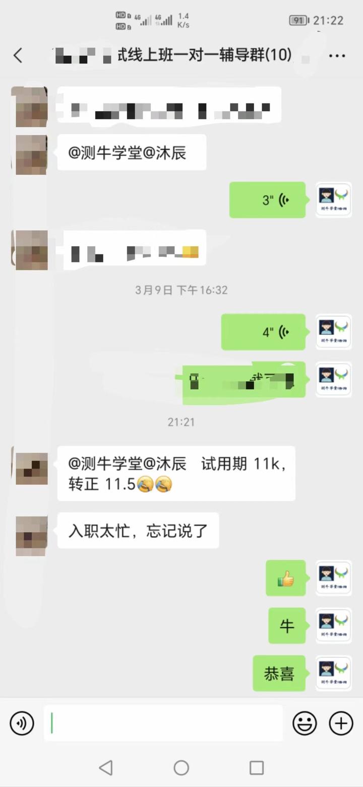 测牛学堂学员就是牛，逆流而上，拿下11koffer！ 知乎 