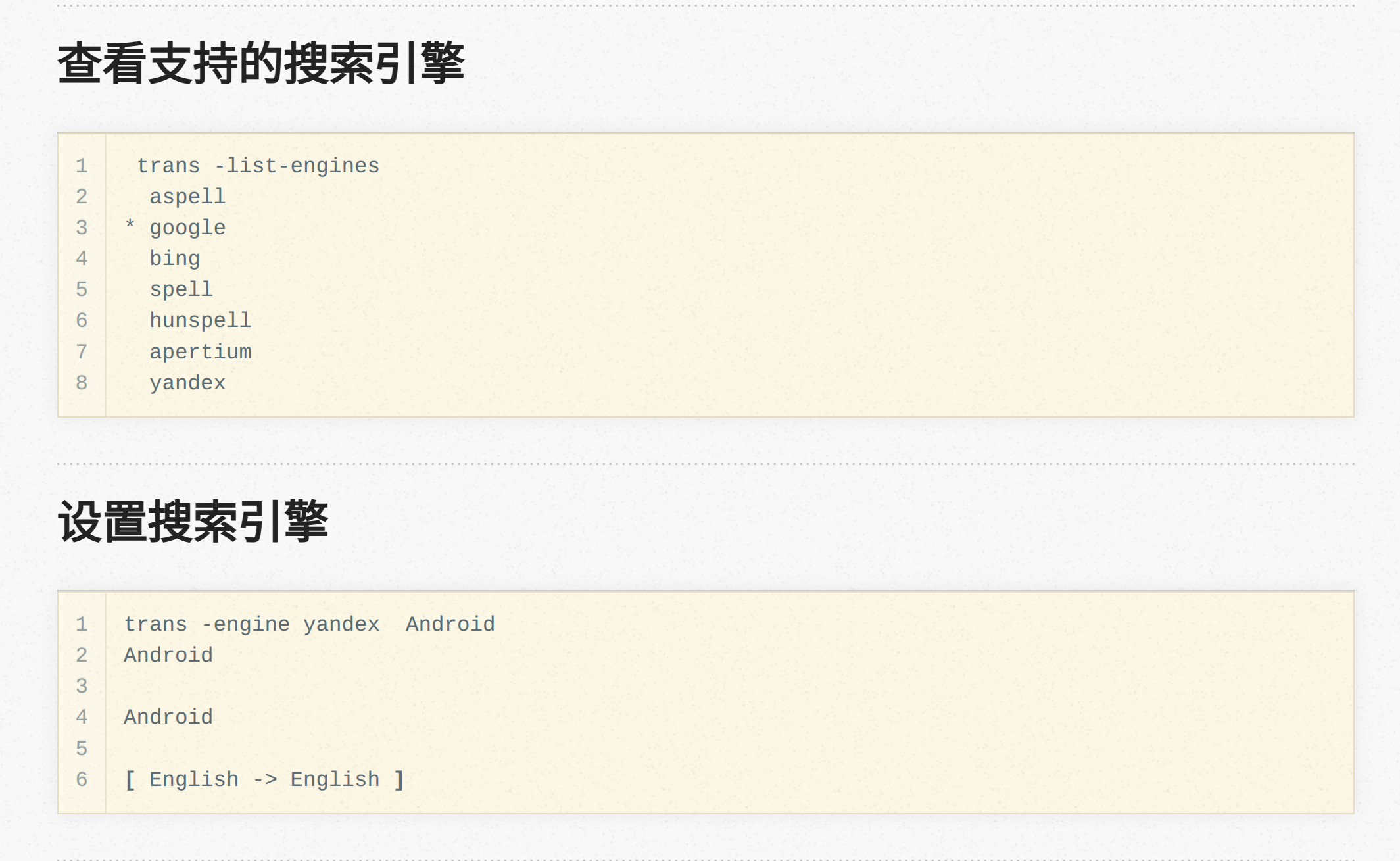 linux 命令行翻译工具 traslate-shell - 知乎