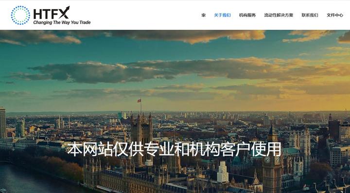 券商HTFX投诉要求下架文章，好平台？经不起细琢?! - 知乎