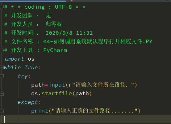 【归零叔】为什么python打开文件,os.startfile路径正确打不开 - 知乎
