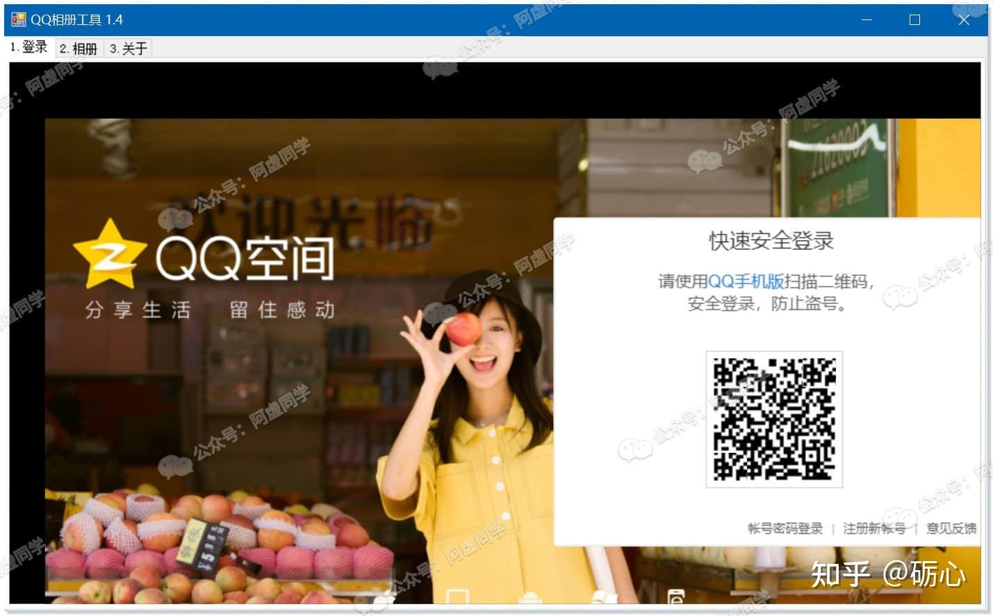 QQ空间相册批量下载原图方法（2022年1月有效） - 知乎