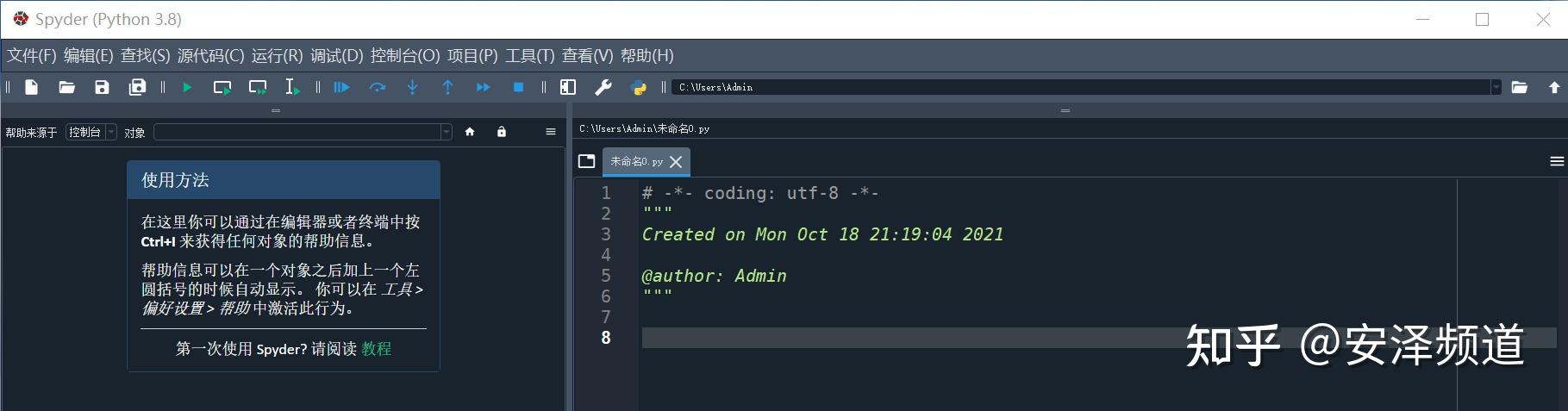 anaconda怎么设置成中文？求详细教程？或者就单独Spyder？我是菜鸡，保护一下。？ - 知乎