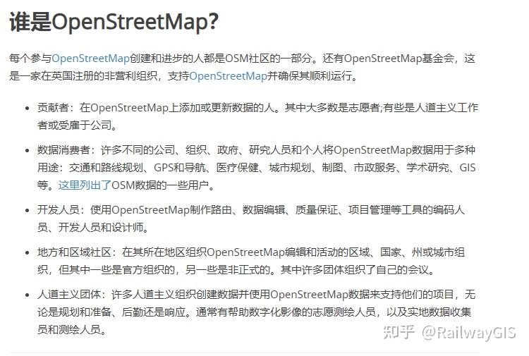 OpenStreetMap(OSM)数据简介 - 知乎