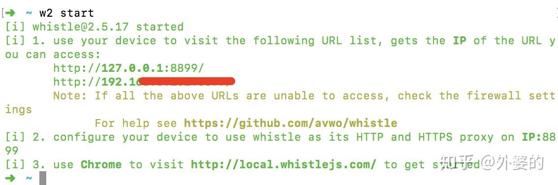 whistle: 从零开始的前端抓包指南 - 知乎