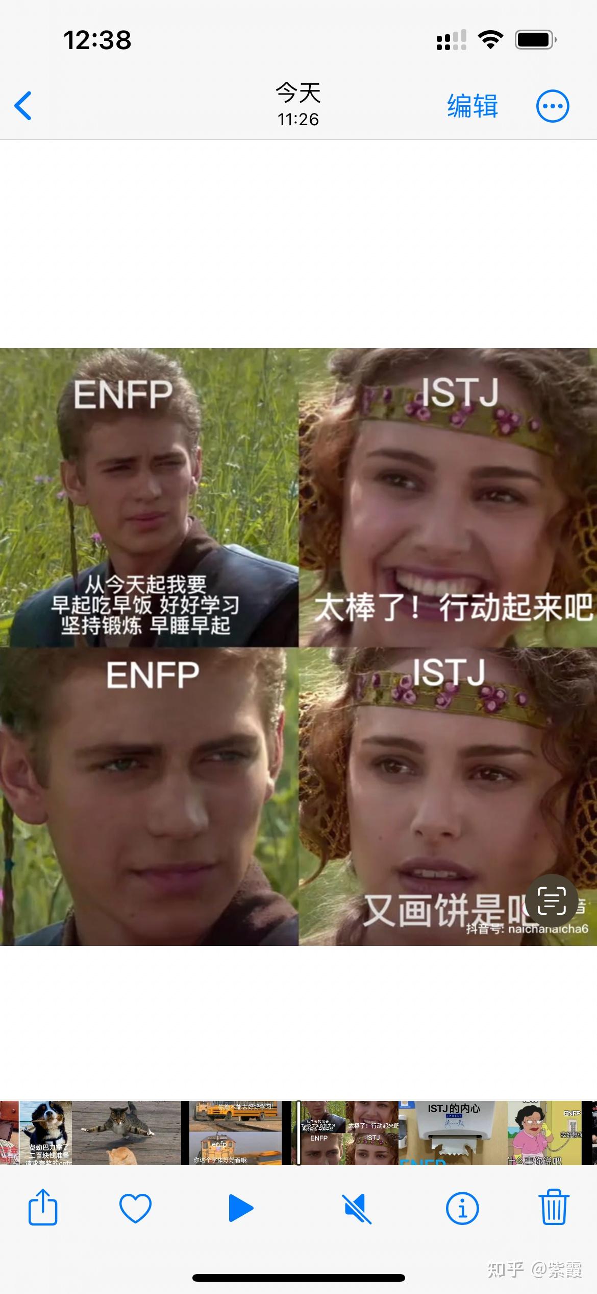 ENFP和ISTJ谈恋爱会发生什么？ - 知乎