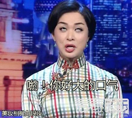 你有哪些跟「翻白眼」相关的表情包？ - 知乎