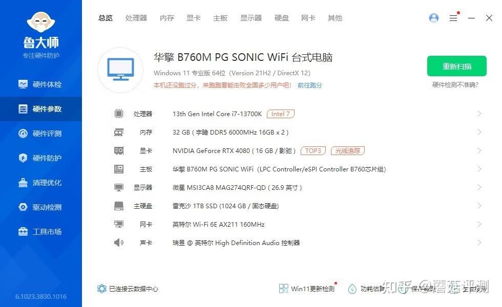 小巧精致，全景展示，效果震撼，爱国者（aigo）星璨小岚270°海景房机箱 评测