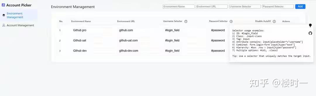 一款实用的登录插件“Account Picker”，开源了！ - 知乎