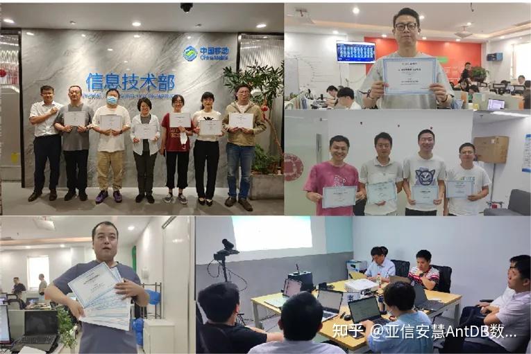 亚信安慧AntDB数据库5月ACP认证圆满落幕，6月ACP认证即将开启 - 知乎