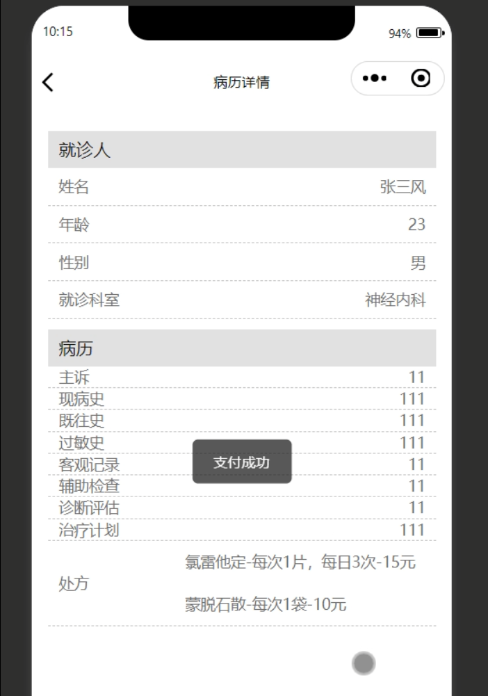 基于Java，SpringBoot，Vue，UniAPP医院预约挂号买药就诊病例微信小程序系统设计，附源码 - 知乎