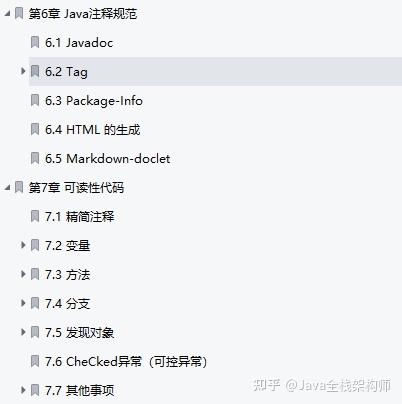 面试进阶齐飞！Github一天10w赞的阿里Java系统性能优化笔记有多牛？ - 知乎