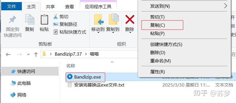 Bandizip v7.37安装教程及安装包分享 - 知乎