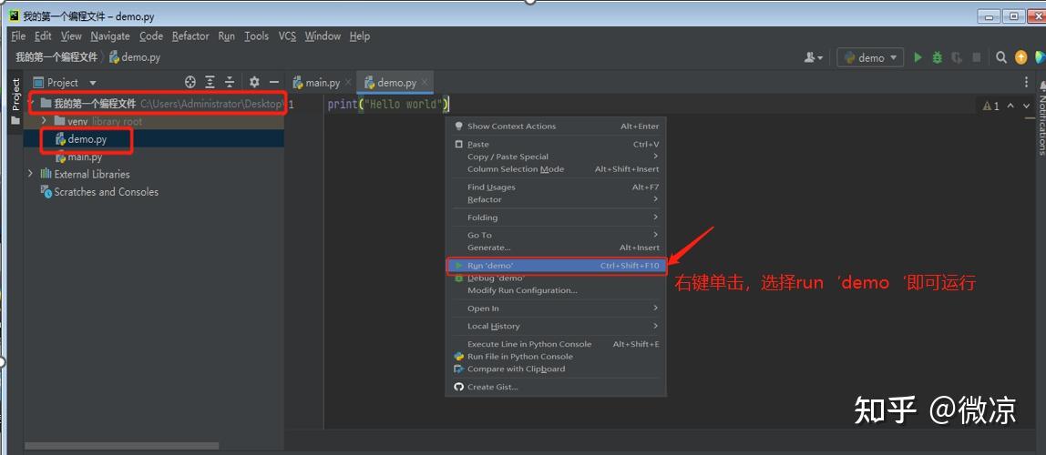 Pycharm安装配置及汉化教程 - 知乎