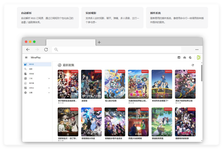 自建“直播间”+动漫自动追番，极空间部署「minaplay」 - 知乎