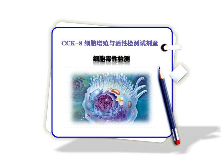 Cck 8细胞活性检测实验步骤 知乎