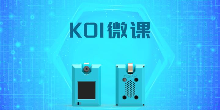 #kittenbot玩转KOI-人工智能模块快速入门 - 知乎