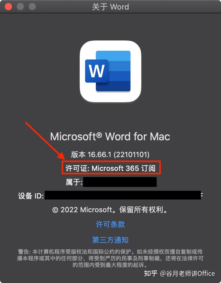 office for mac哪个版本好用？ 2016,2019,2021？ - 知乎