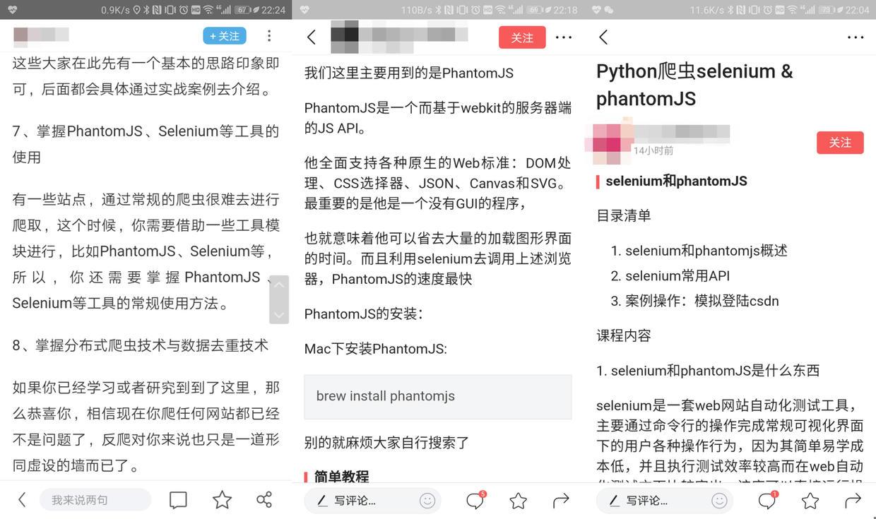 用Python做爬虫的各位，不要再用PhantomJS了 - 知乎