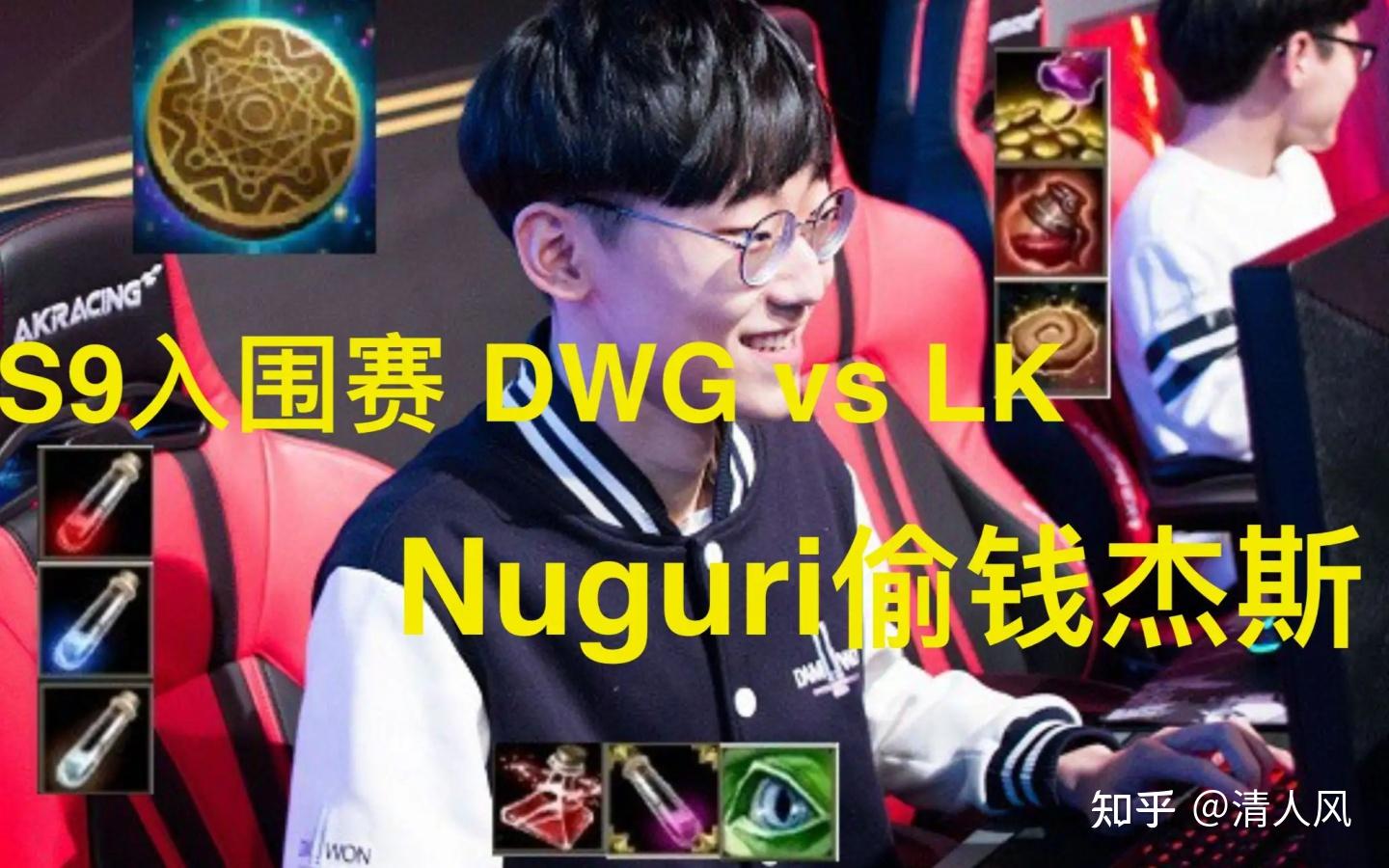 《英雄联盟》世界冠军选手 Nuguri 宣布退役，如何评价他的职业生涯？ - 知乎