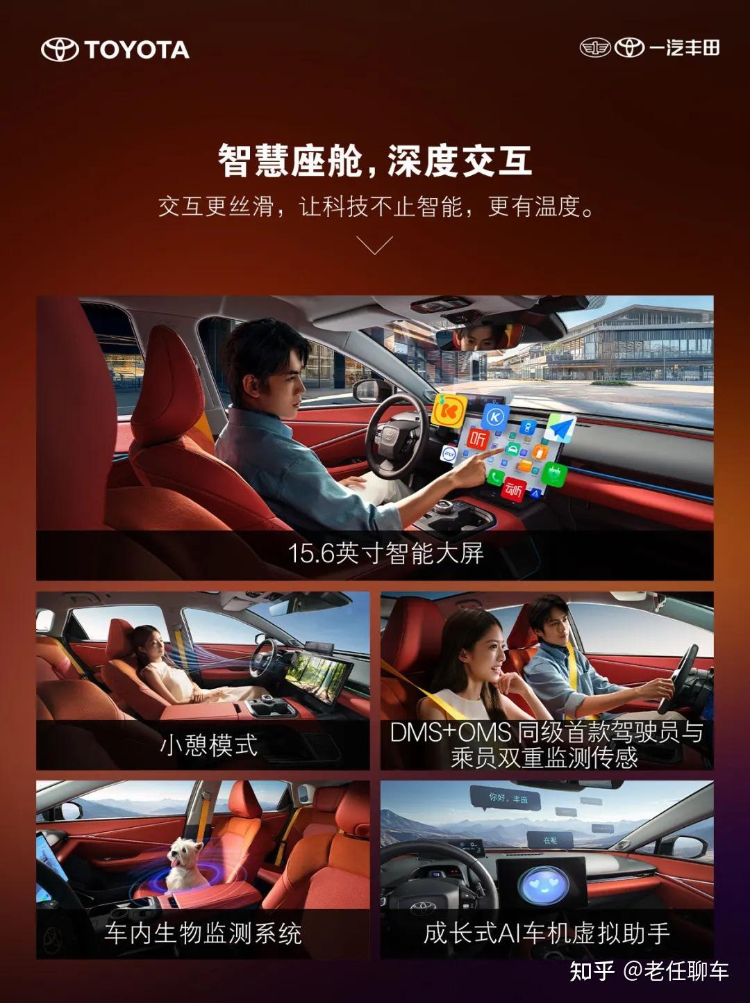 12.98万起，一汽丰田bZ5上市！ - 知乎