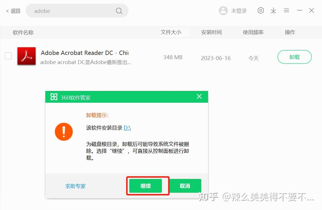 如何彻底卸载“Adobe Acrobat Reader DC-Chinese Simplified”？ - 知乎