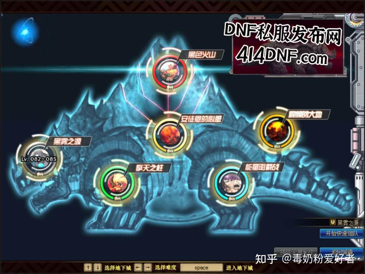 DNF公益服逆天BUG合集，你知道几个？ - 知乎