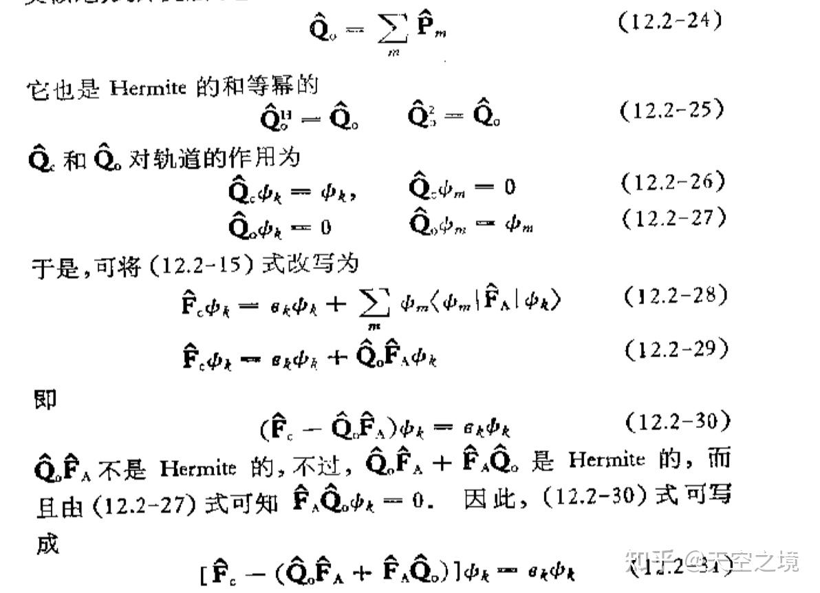 在化学中，开壳（open-shell）和闭壳（closed-shell）是什么意思？ - 知乎