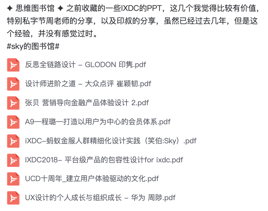 IXDC设计PPT - 知乎