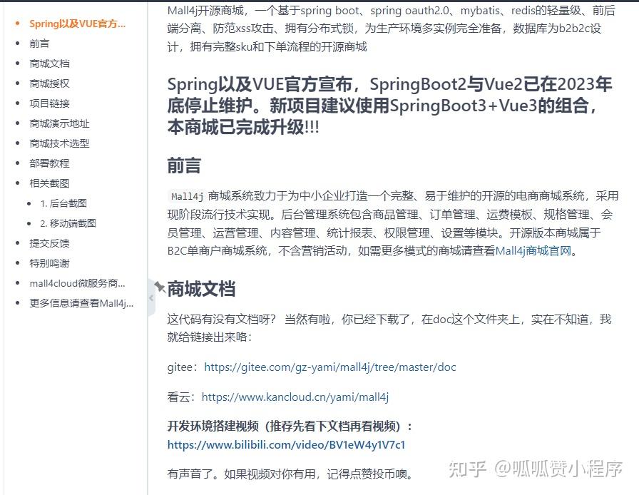 有哪些好的开源商城微信小程序？ - 知乎
