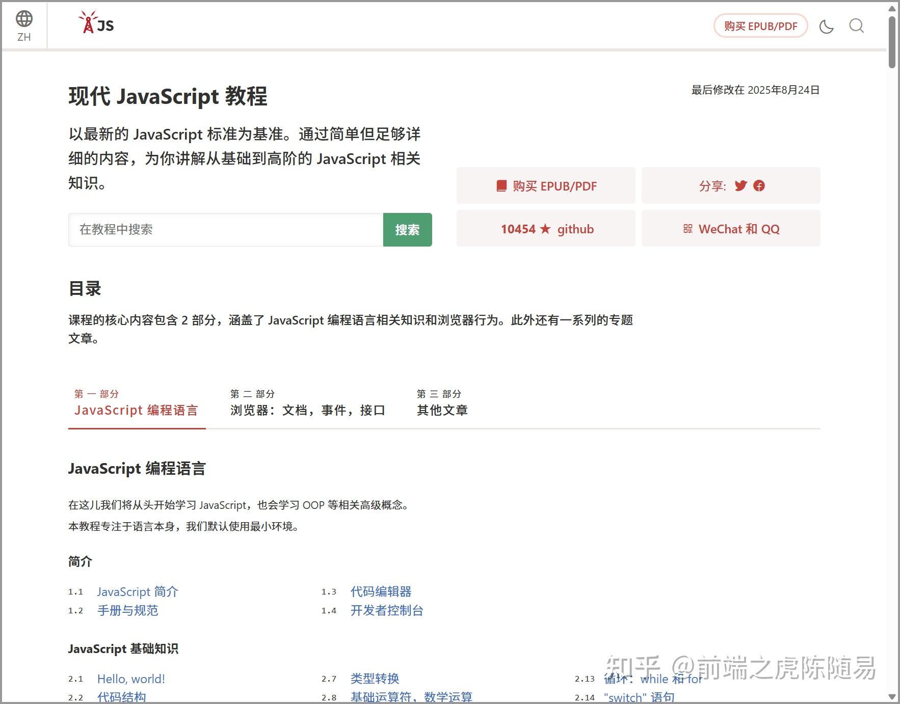 前端常用的技术栈有哪些？ - 知乎