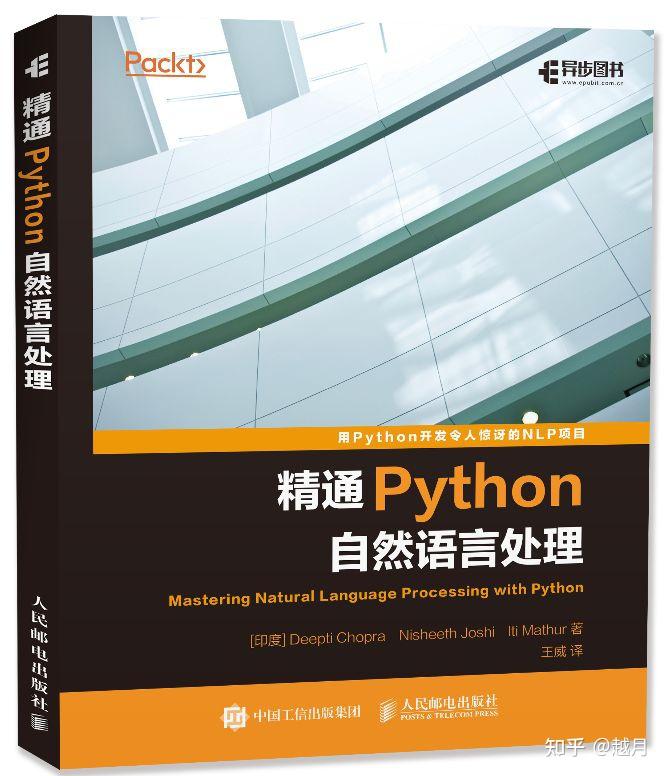 Python电子书学习推荐 | 20本python书籍（附pdf版），看完少走一半弯路 - 知乎