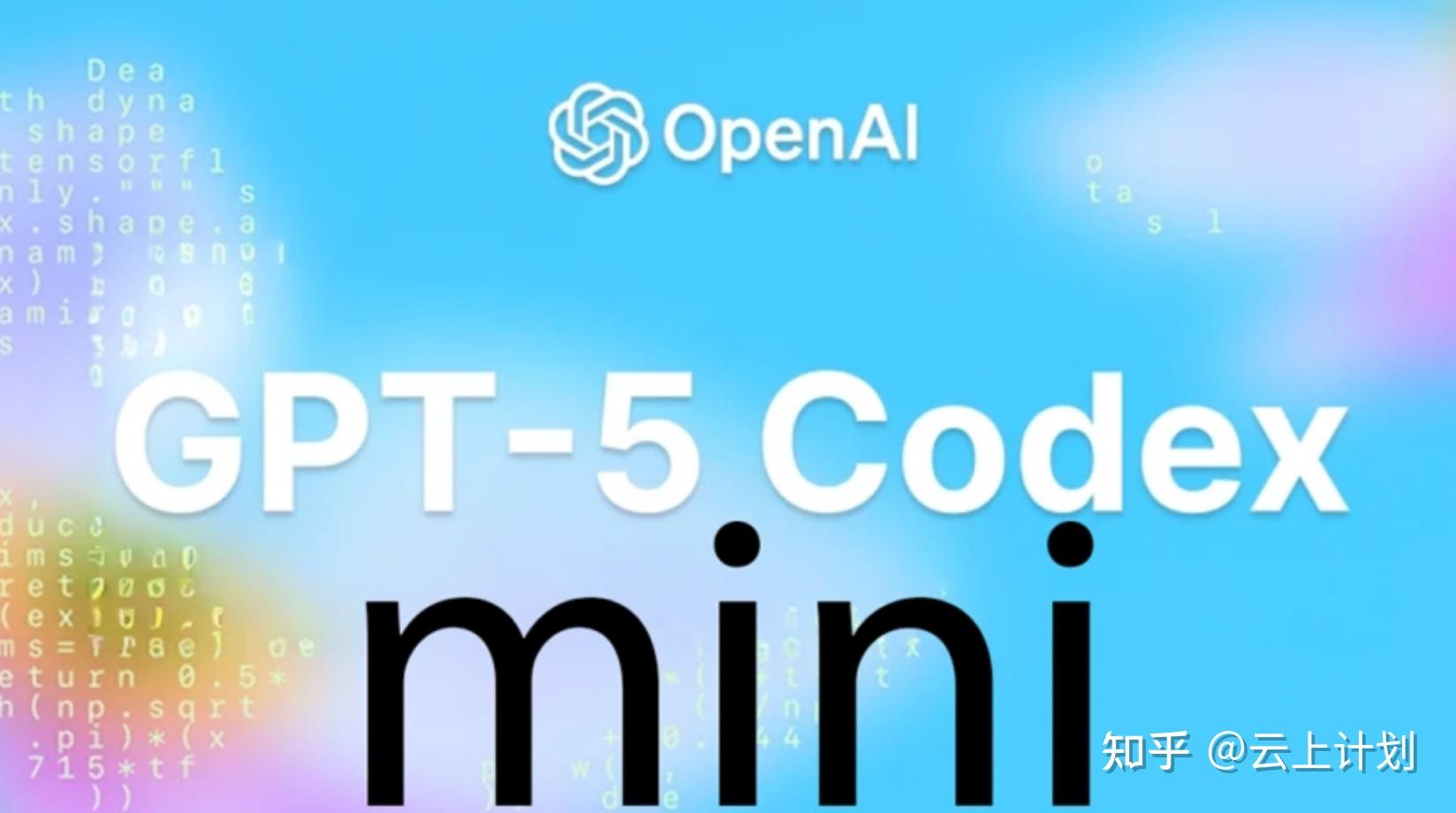GPT-5-Codex-Mini 发布：更便宜、更轻量，但仍够“能打”的开发者新工具 - 知乎
