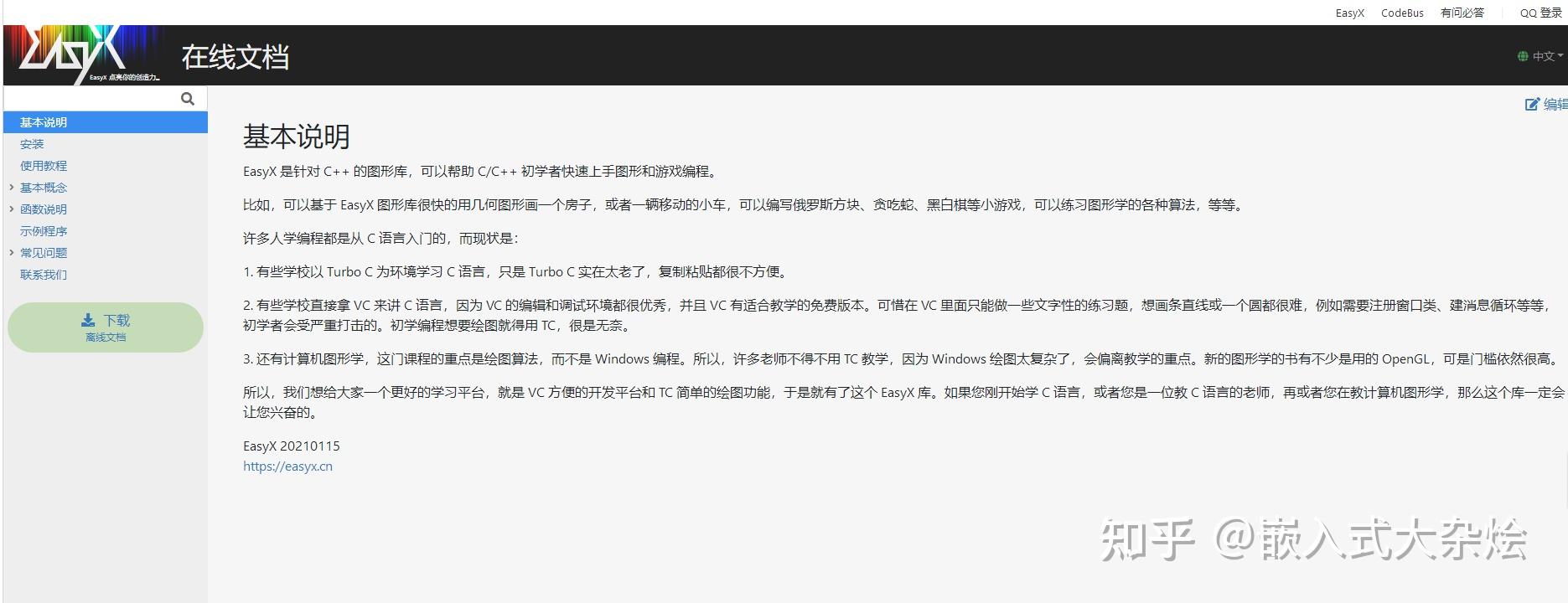 如何学习C语言的GUI？ - 知乎