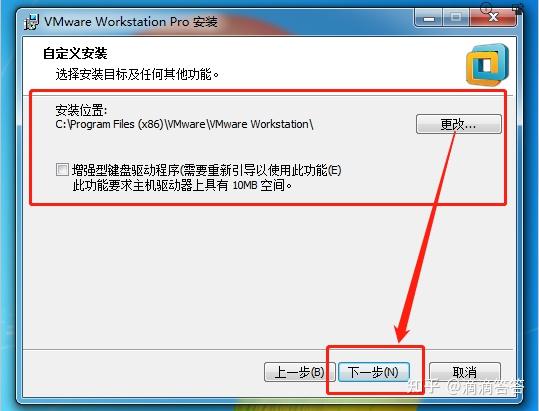 VMware Workstation 14 安装教程 - 知乎