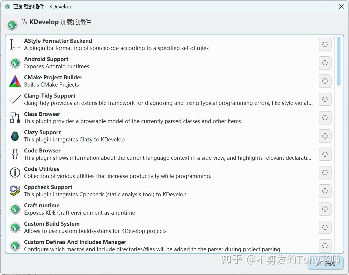 KDevelop：一款功能丰富的集成开发环境 - 知乎