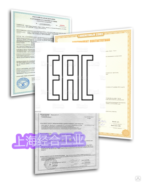 低压设备安全EAC认证（TR CU 004/2011） - 知乎