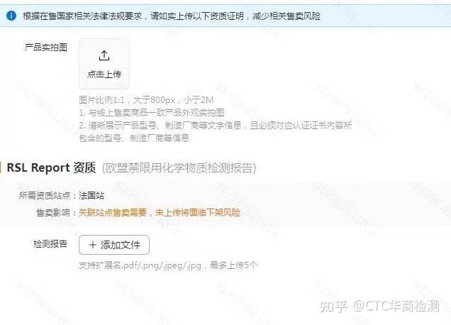 珠宝首饰TEMU要求提交RSL Report怎么办理？一篇文章让你了解-华商检测（CTC）