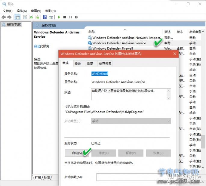 6个技巧 全方位解决Defender无法启用问题 - 知乎