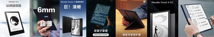 掌阅2023春季新品发布，iReader Smart4 iReader Smart Neo iReader Ocean3，有哪些亮点值得期待 - 知乎