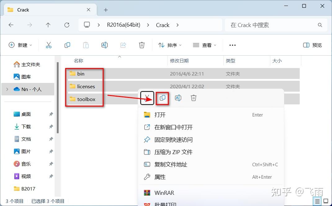 Matlab R2016a 中文版软件安装包下载地址及安装激活教程 - 知乎