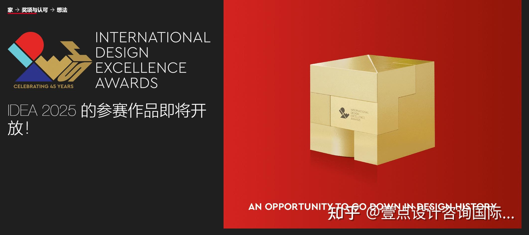 美国 IDEA 奖的评选标准有多严苛？这篇文章给你答案 - 知乎