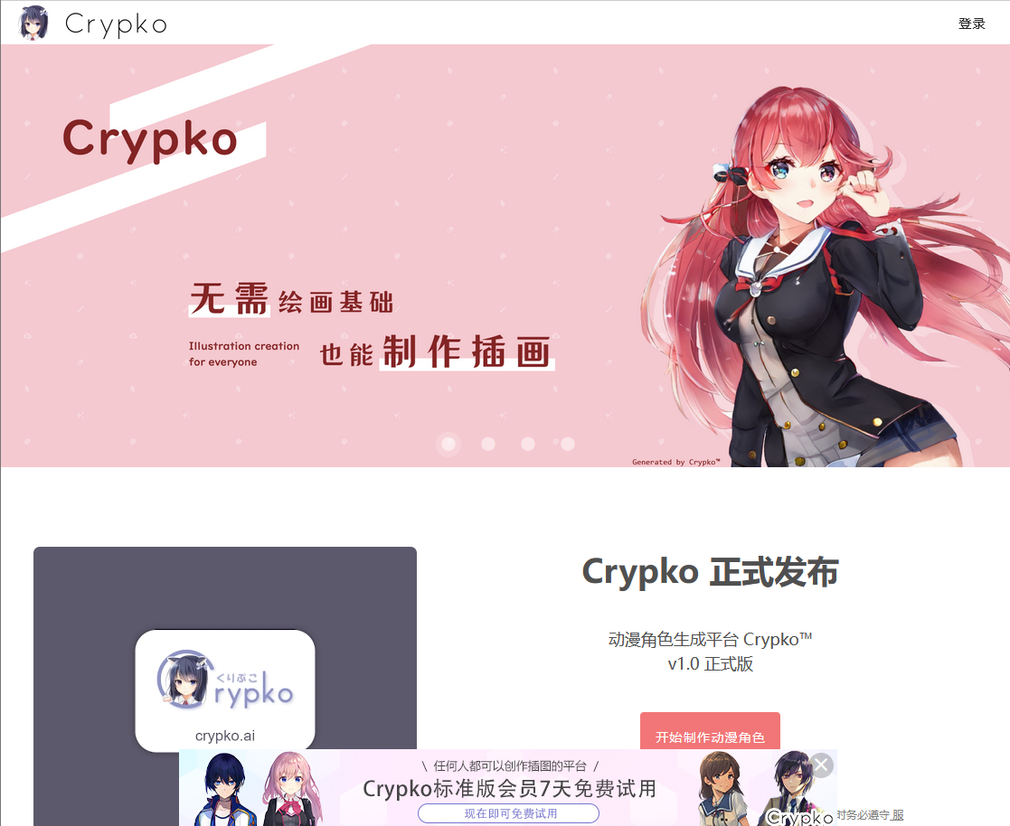 12款主流AI绘画工具（含免费版） - 知乎